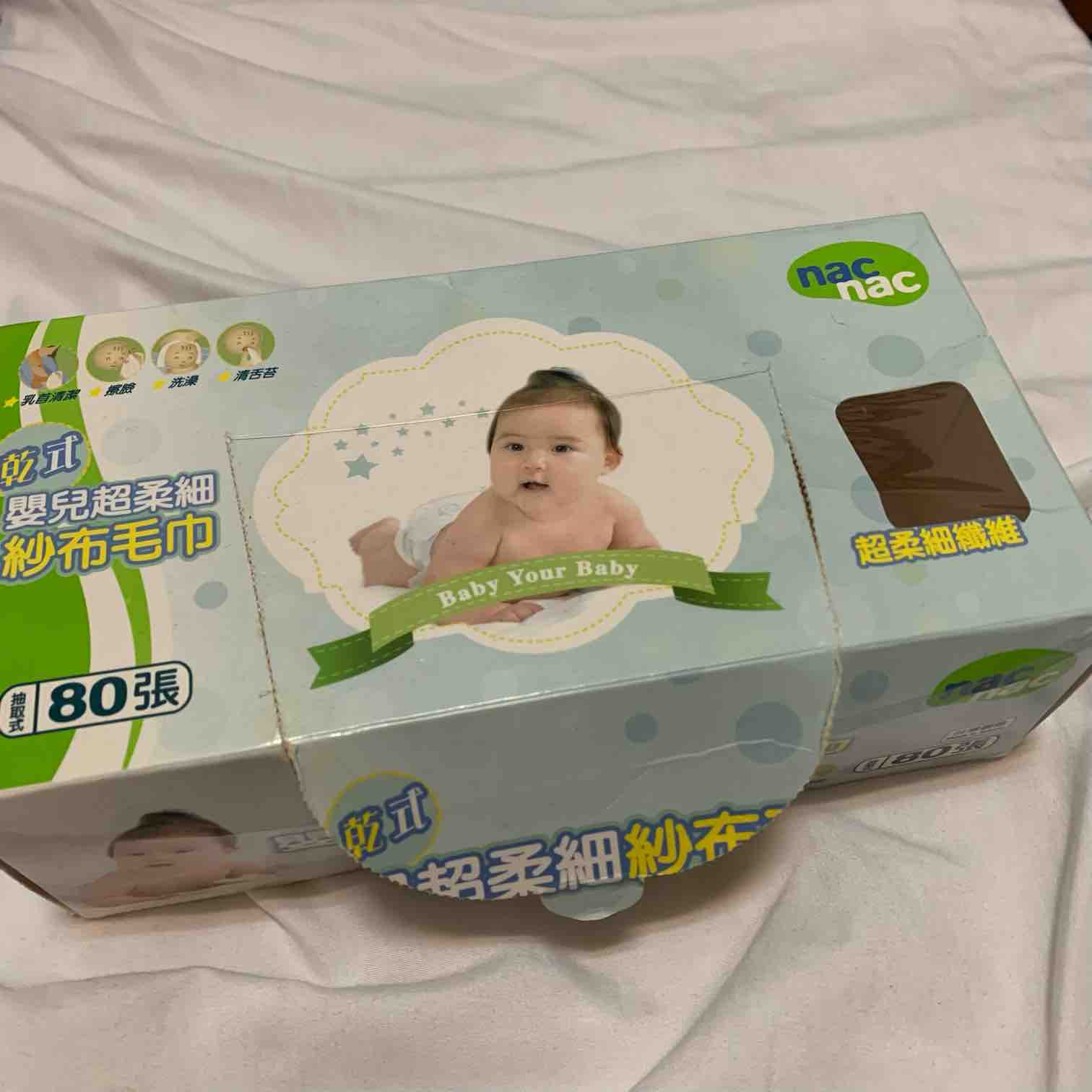 nac nac嬰兒乾式萬用毛巾 GC贈物網