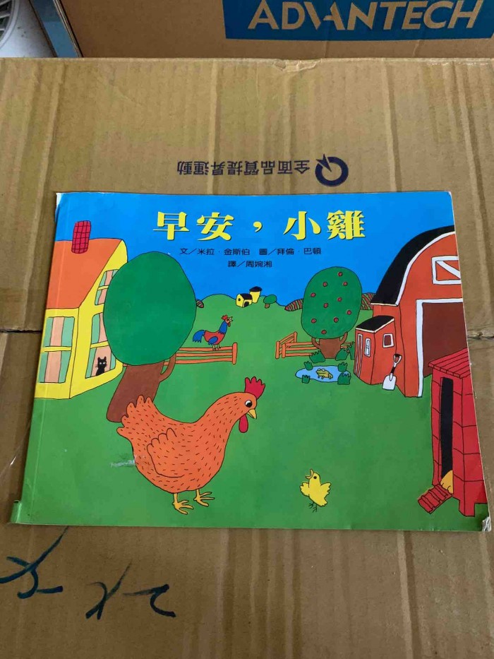 指定優先早安小雞 GC代贈 GC贈物網