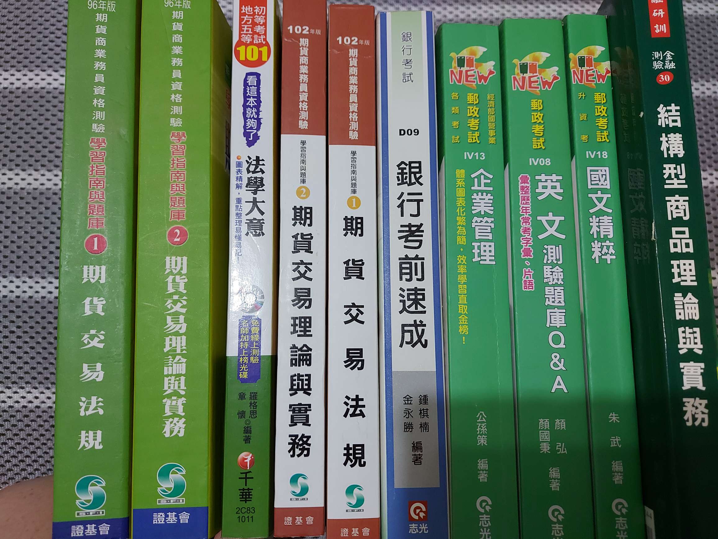公職考試用書 GC贈物網