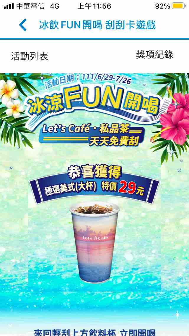 極選美式大杯29元 GC贈物網