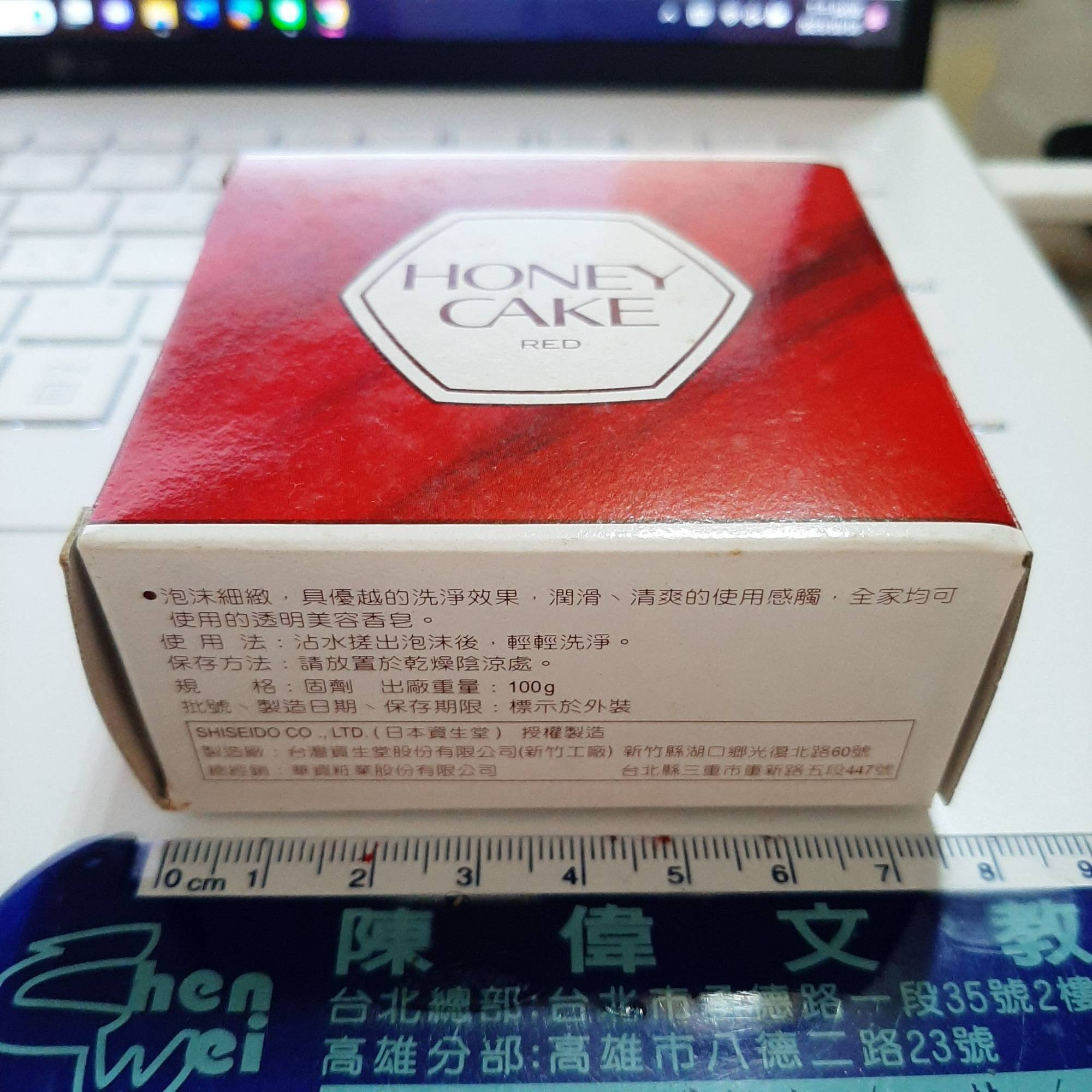 肥皂 GC贈物網