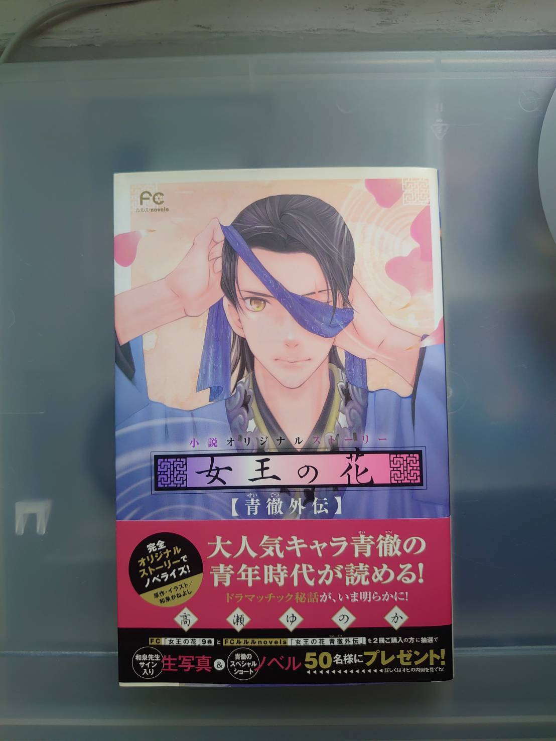 日文小說 GC贈物網