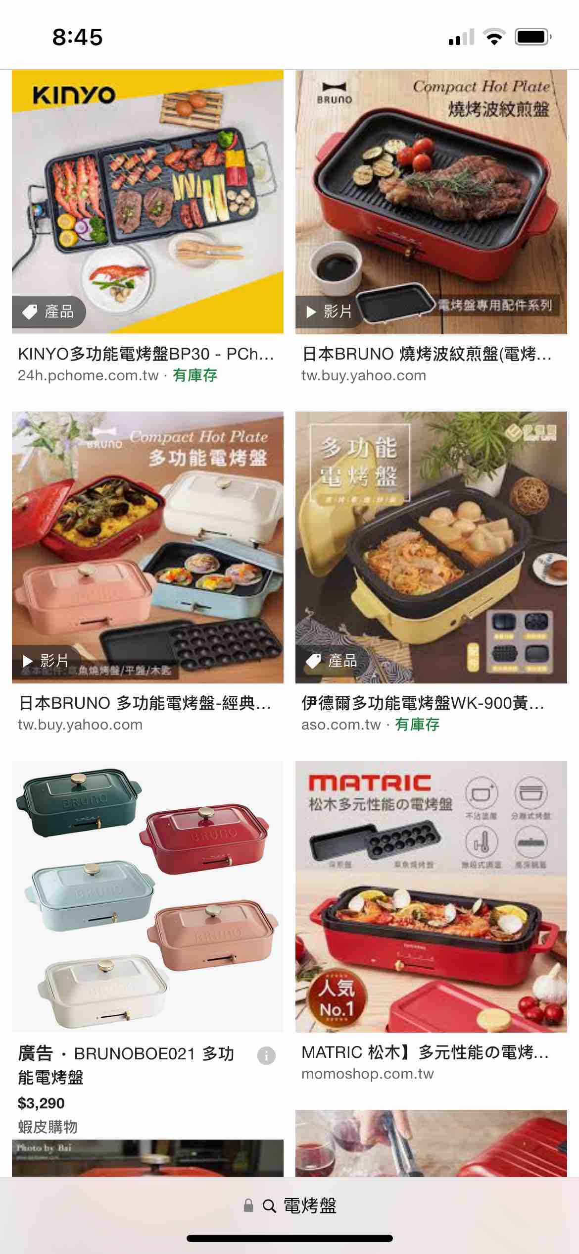 誠徵電烤盤 GC贈物網