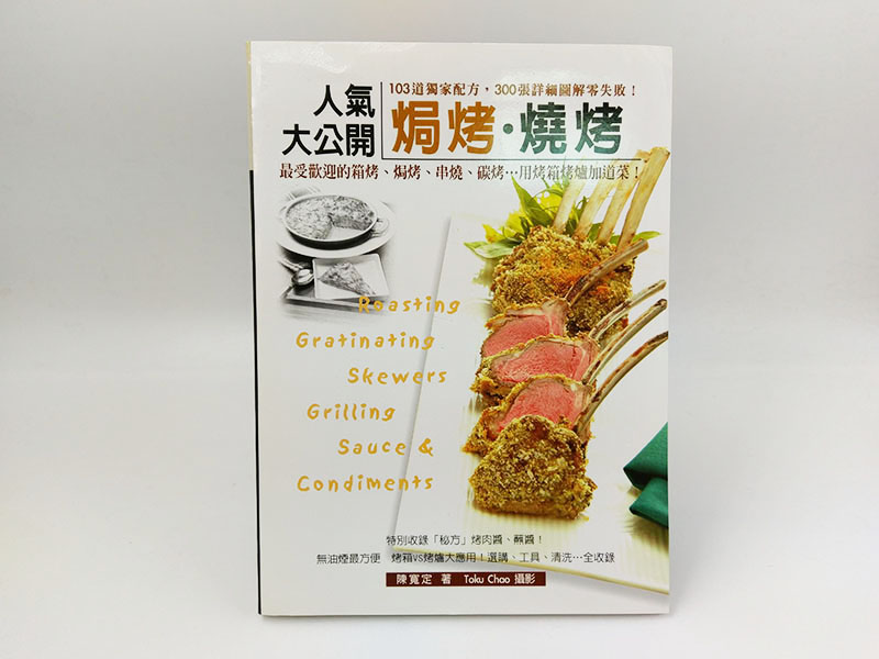 人氣焗烤燒烤大公開 GC代贈 GC贈物網