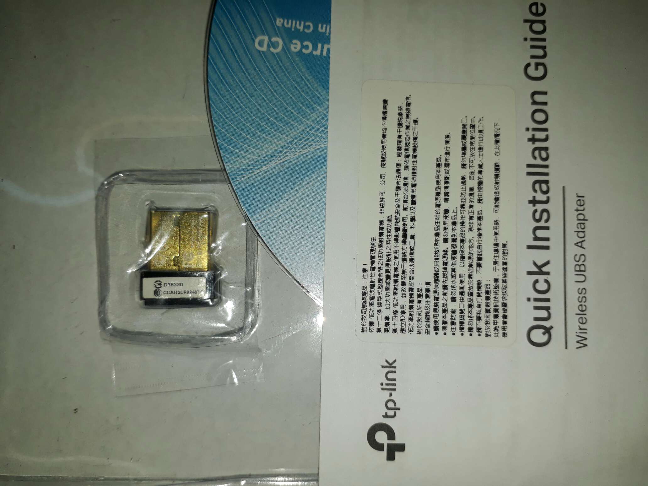 wireless UBS Adapter - GC贈物網