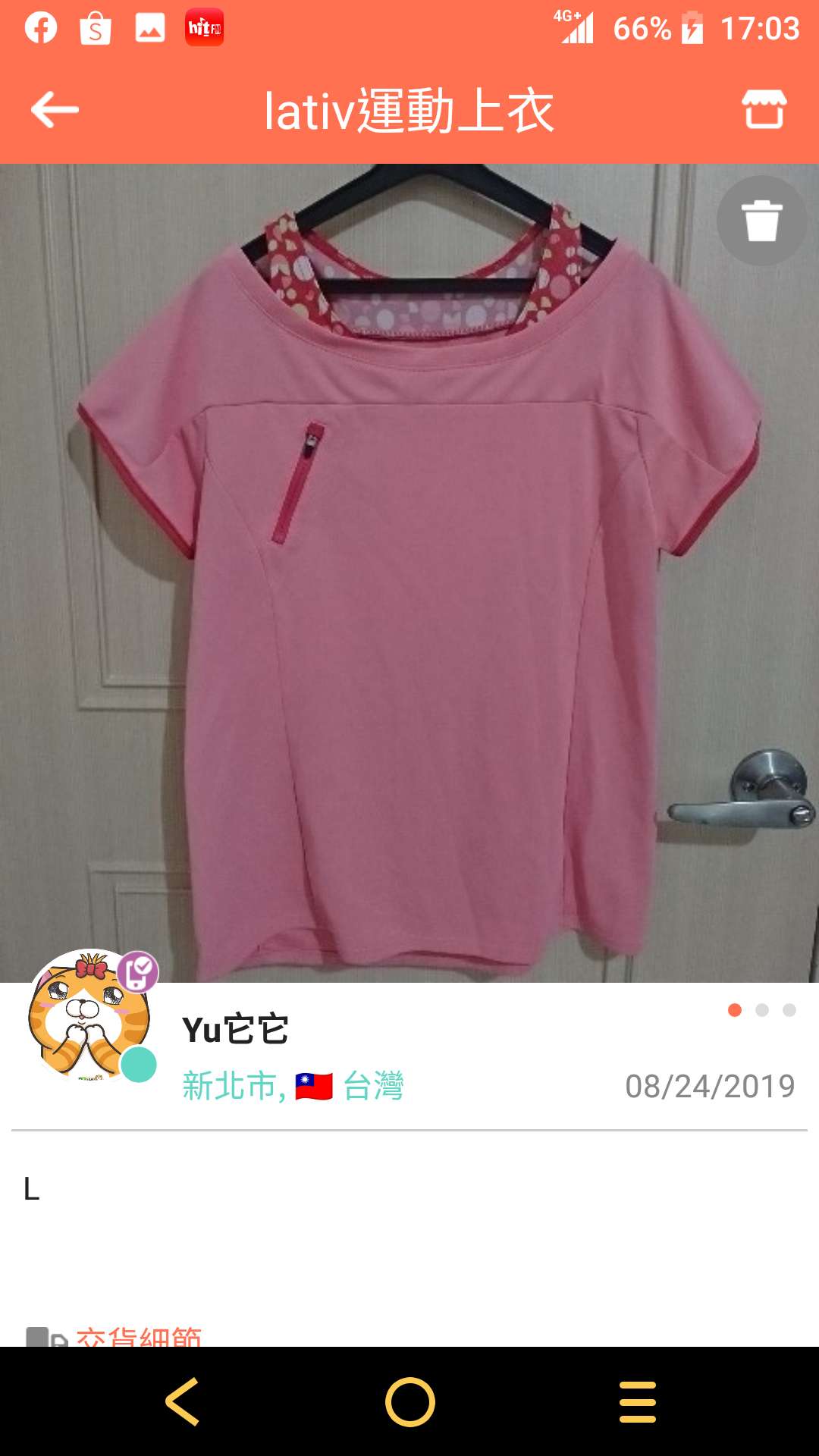 Lativ假兩件 - GC贈物網