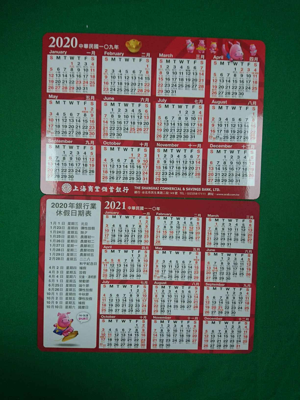2021【110】年曆卡 - GC贈物網
