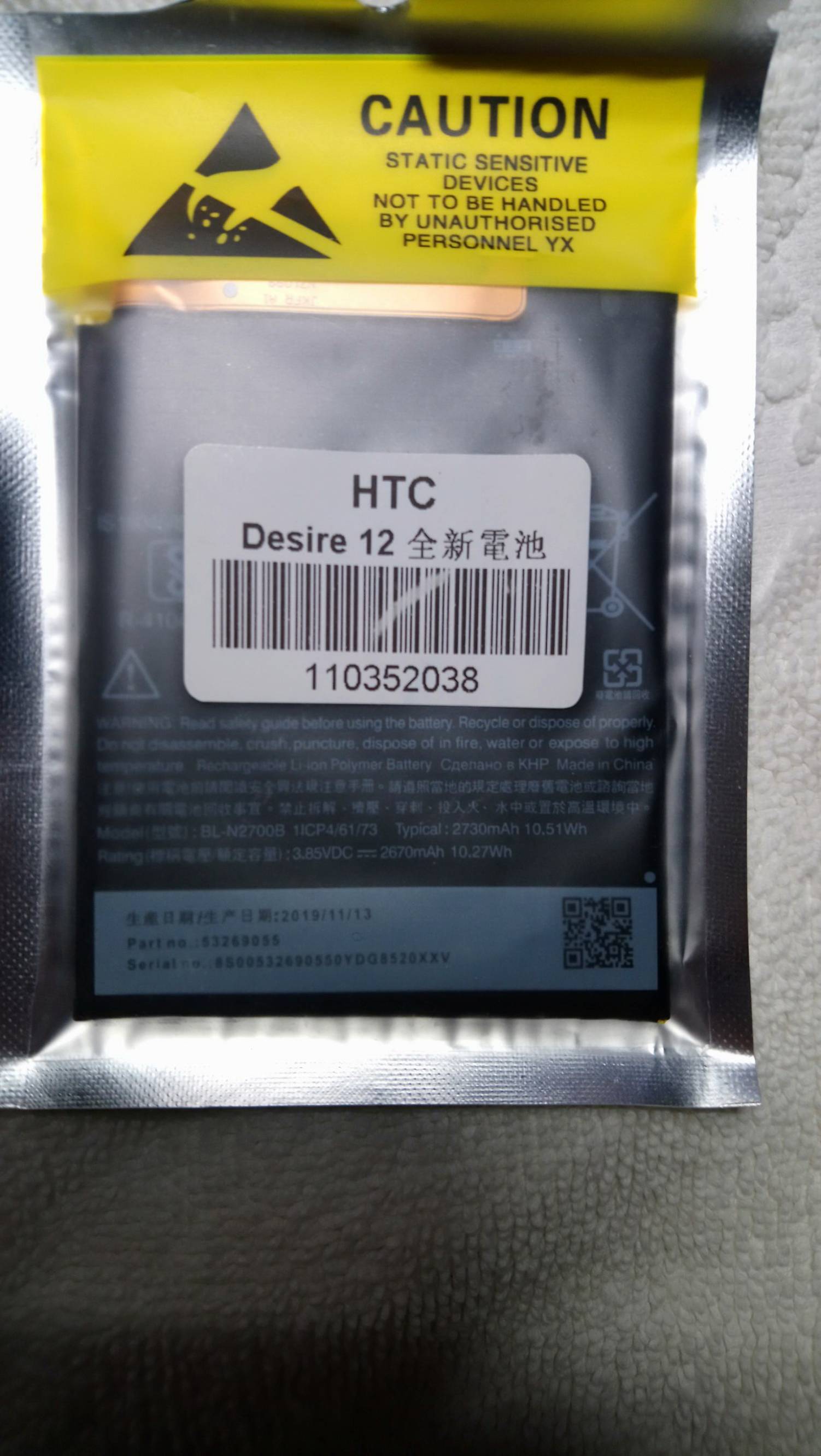 HTC Desire 12電池 - GC贈物網