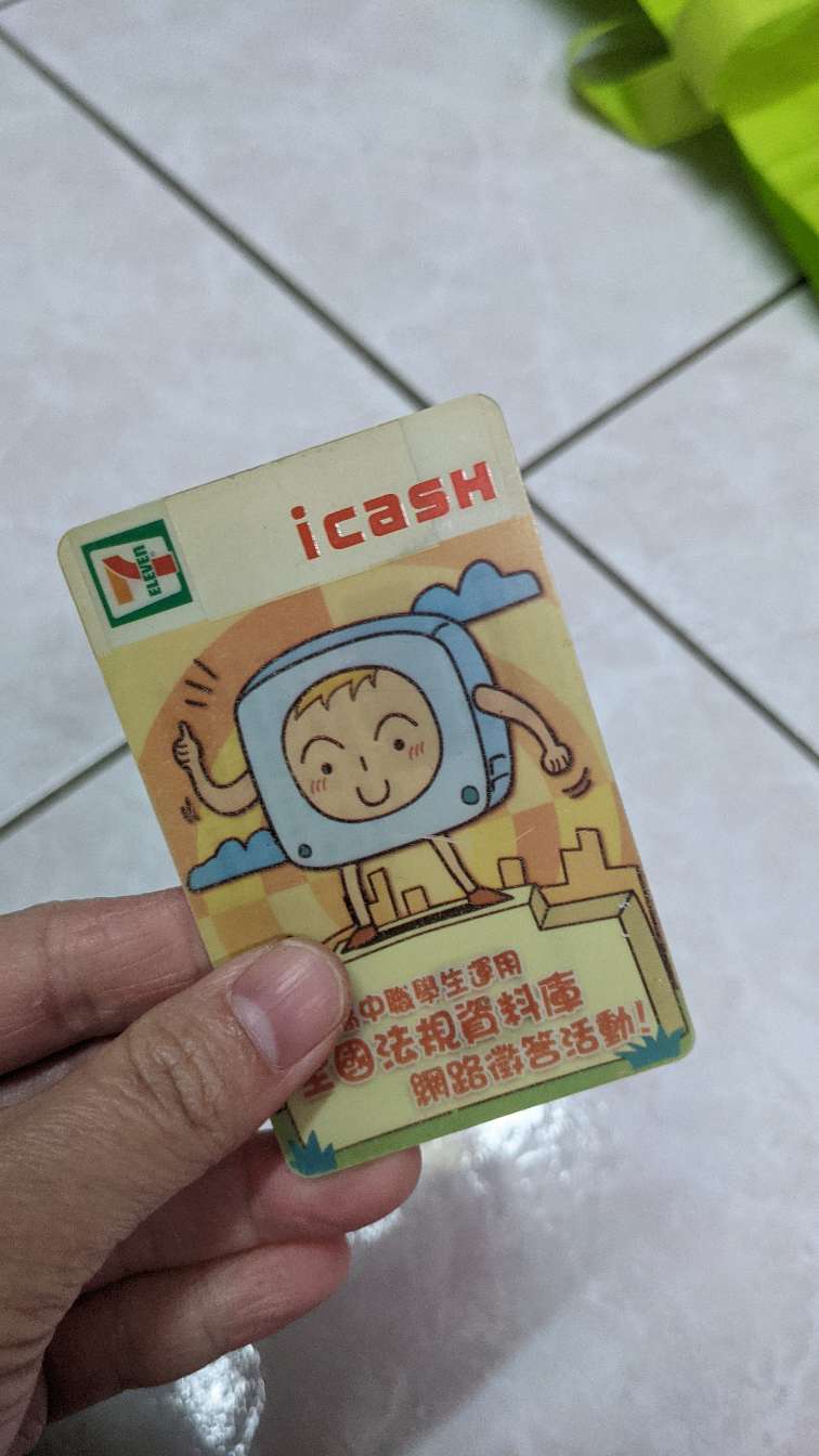 icash - GC贈物網