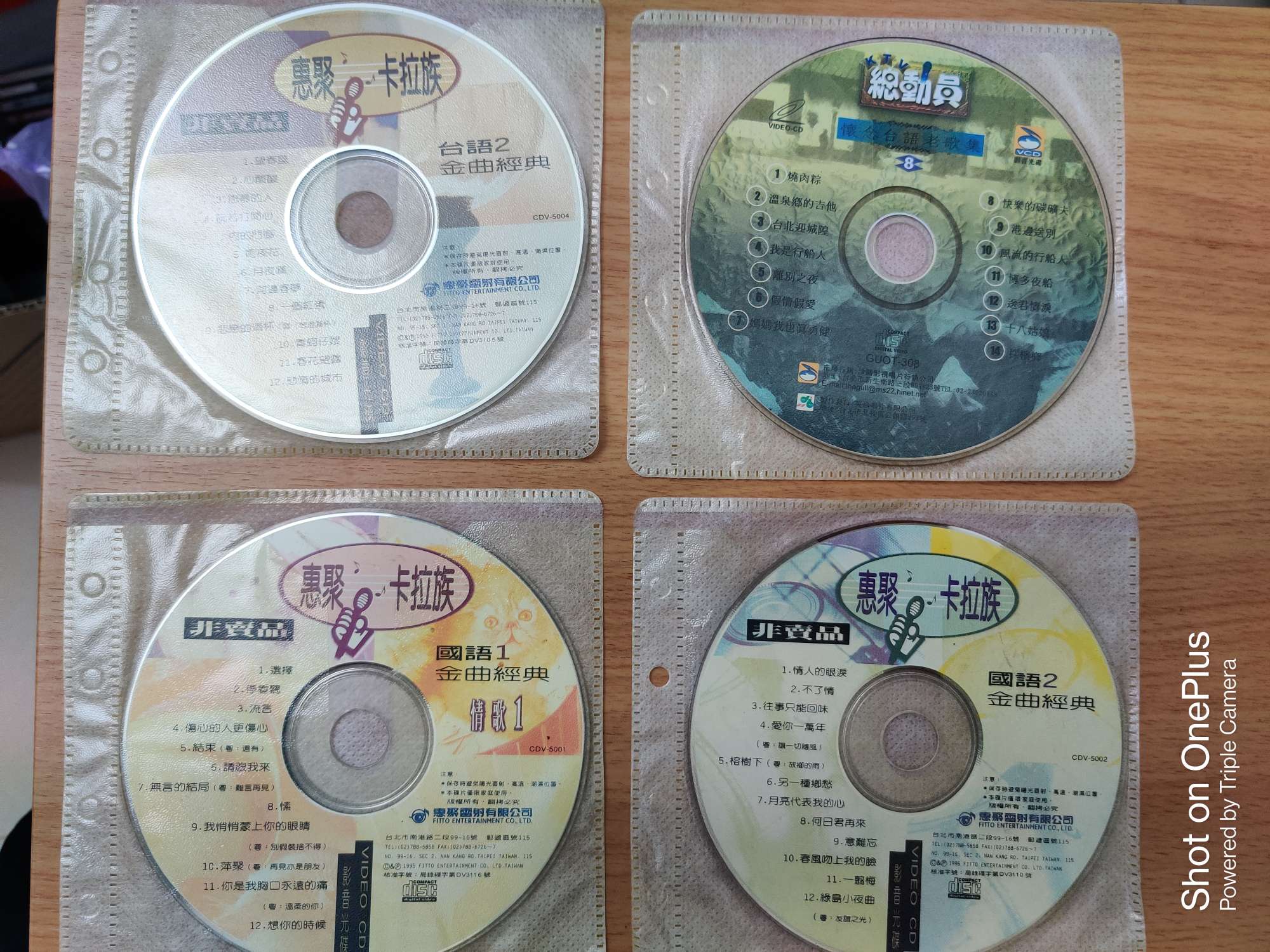 [可併]卡拉OK VCD 4片 - GC贈物網