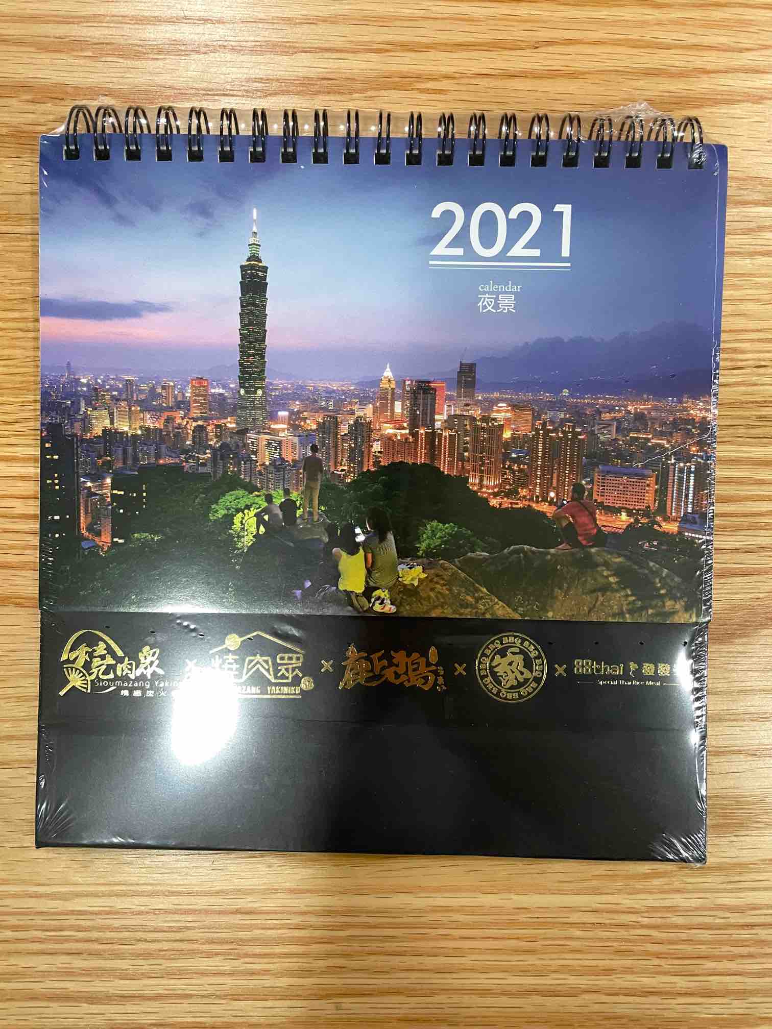 2021月曆 - GC贈物網