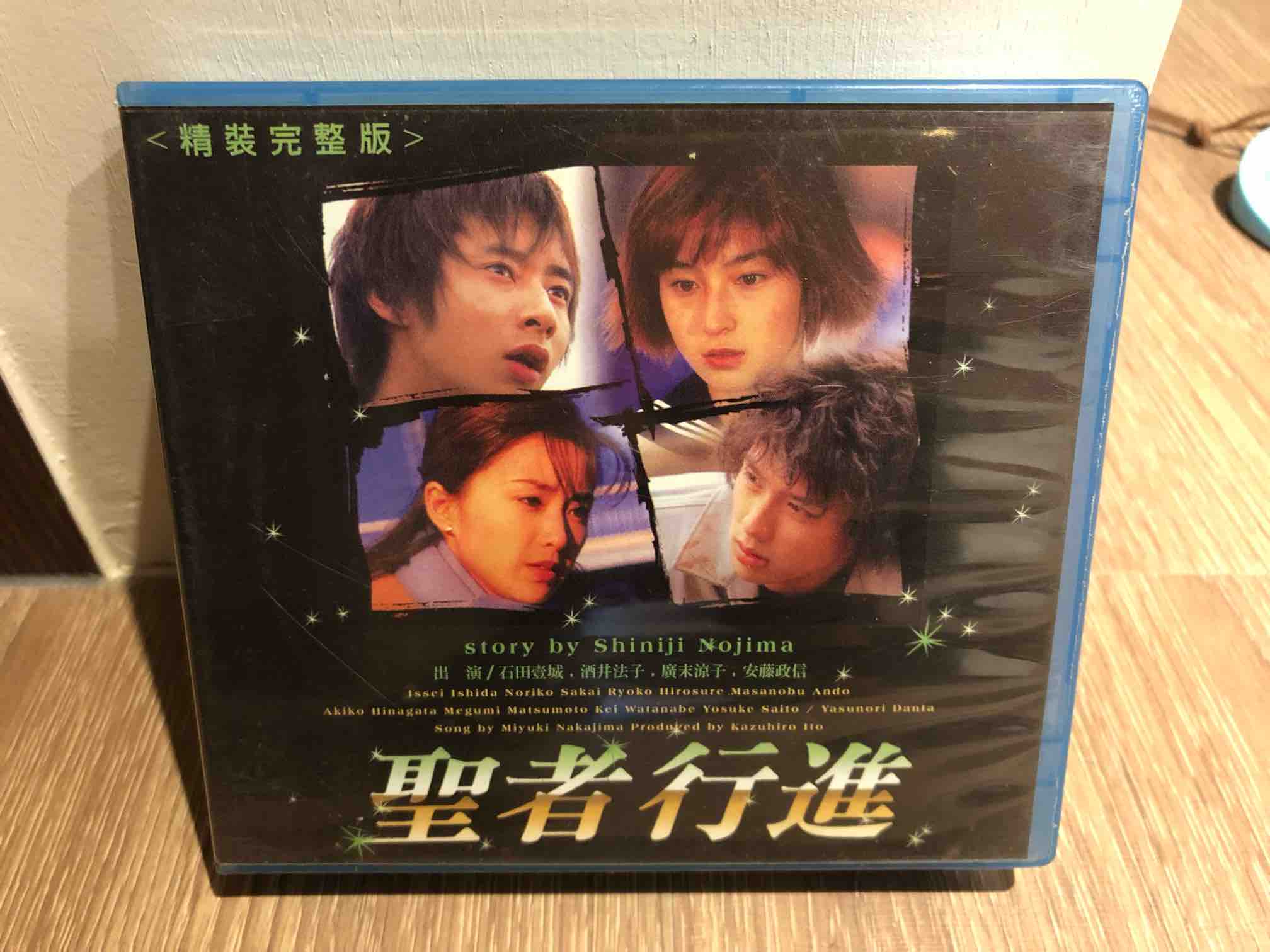 日劇 聖者行進 VCD - GC贈物網