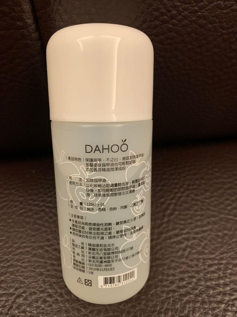 DAHOO去光水 - GC贈物網