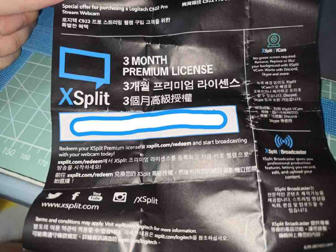 xsplit 3個月高級授權碼 - GC贈物網
