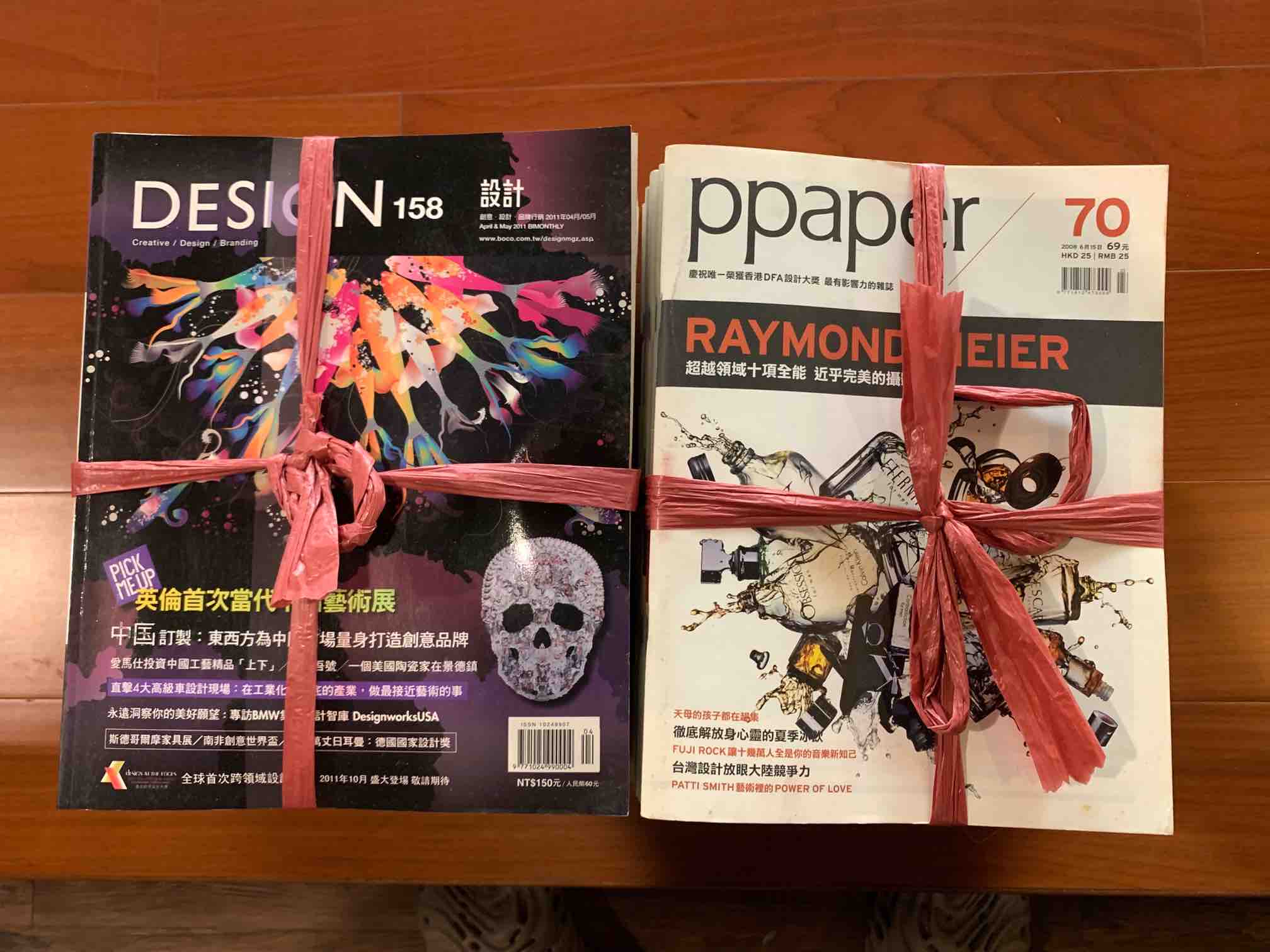 DESIGN PPAPER 設計雜誌兩箱 - GC贈物網