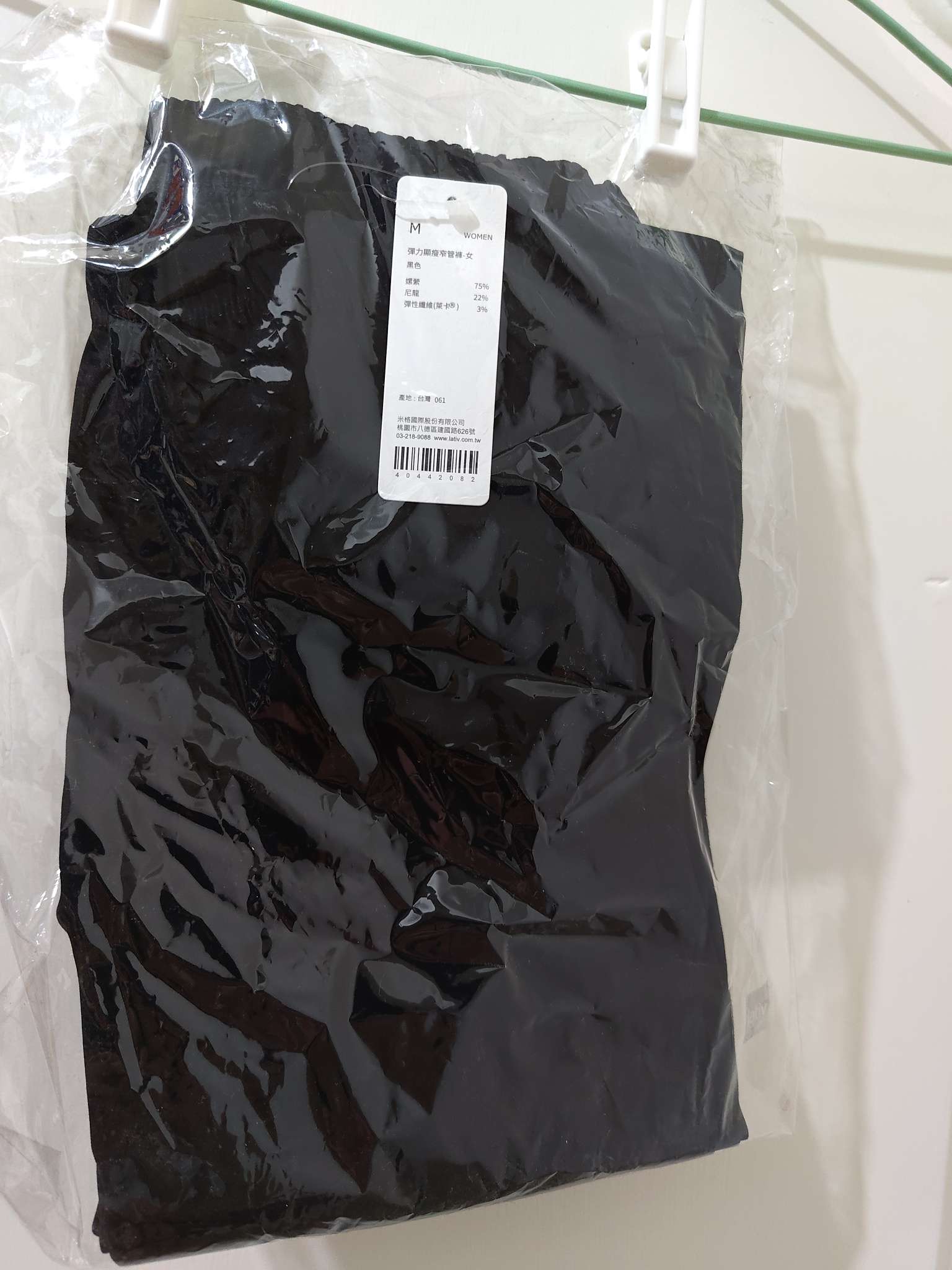 Lativ彈力顯瘦窄管褲 - GC贈物網