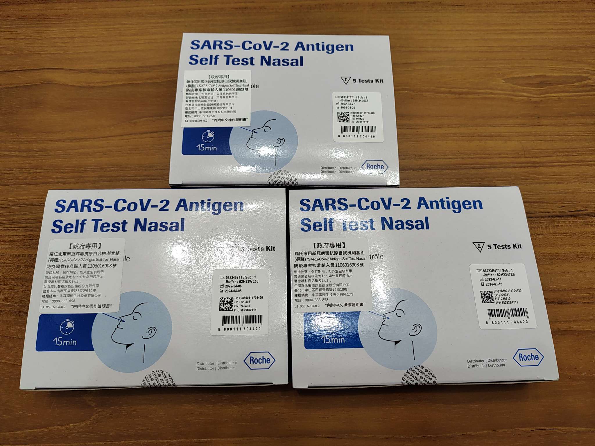 快篩 全新未拆 - GC贈物網