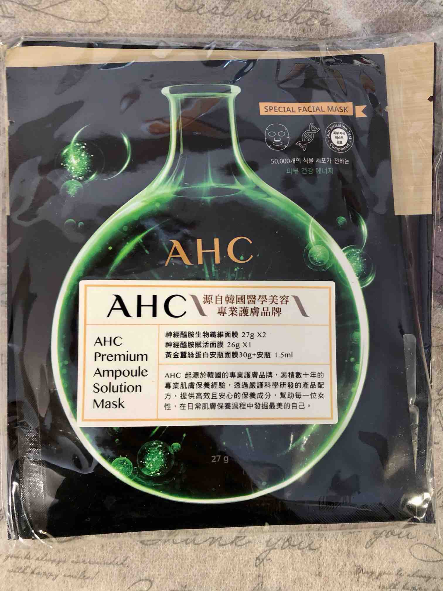 韓國AHC面膜贈品1包4片 - GC贈物網