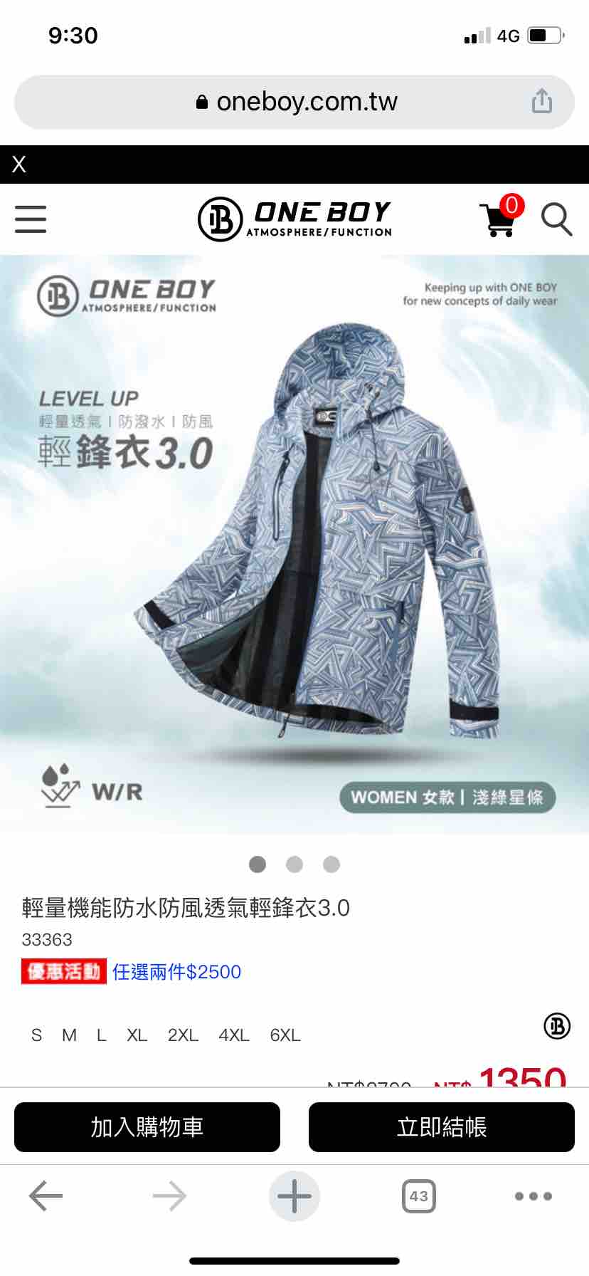 One Boy輕鋒衣 - GC贈物網