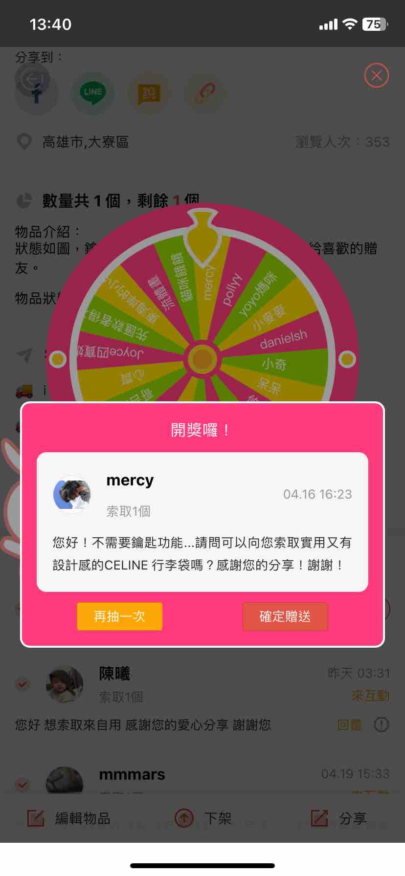 CELINE 行李袋 - GC贈物網