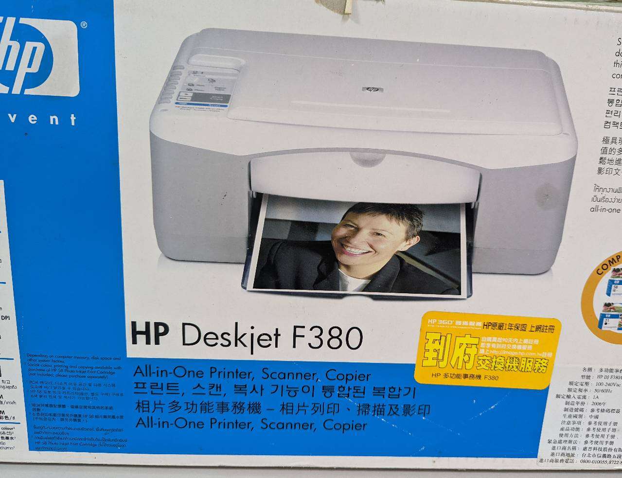 HP Deskjet F380 - GC贈物網