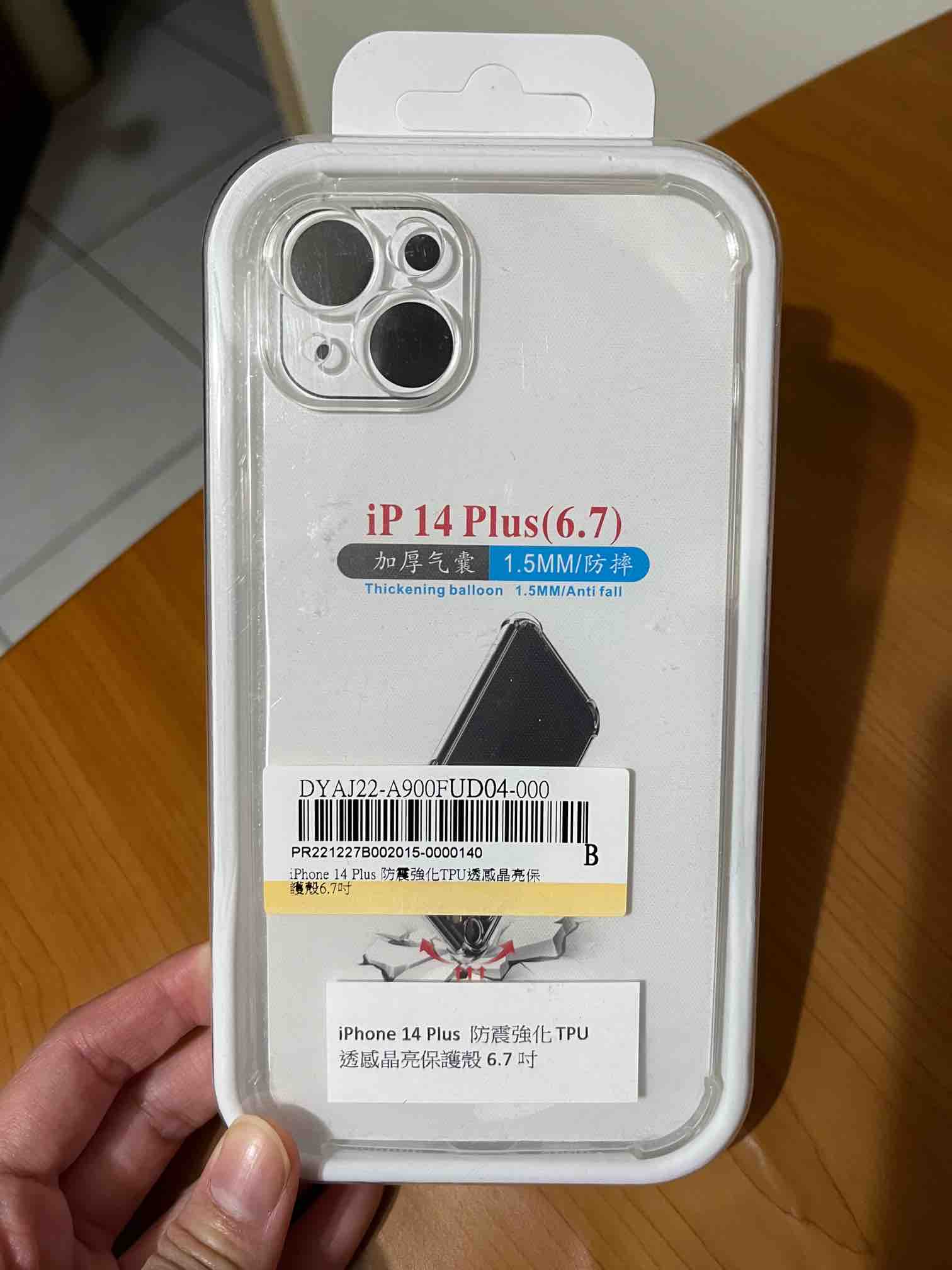 iphone14 plus 防摔手機殼 - GC贈物網