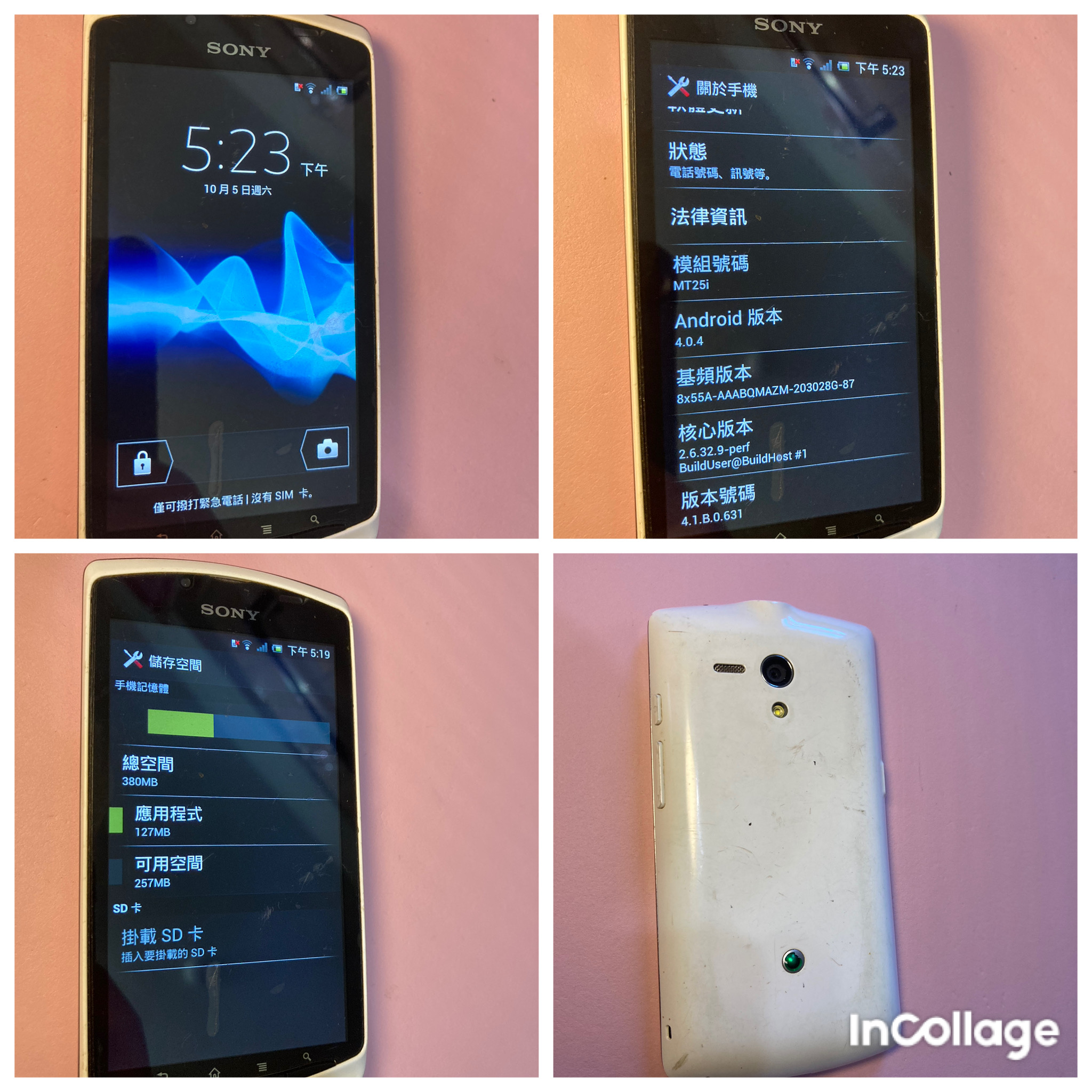 舊手機Sony Xperia MT25i - GC贈物網