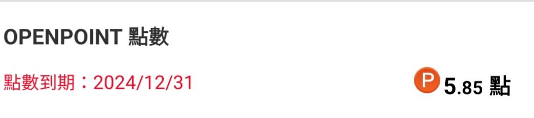 7-11 OPENPOINT點數 - GC贈物網