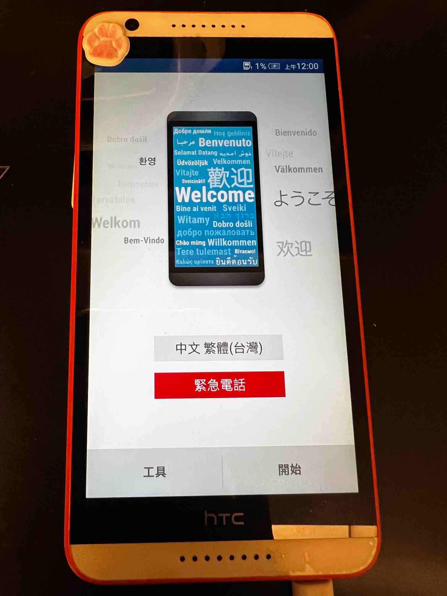 HTC D820手機 - GC贈物網