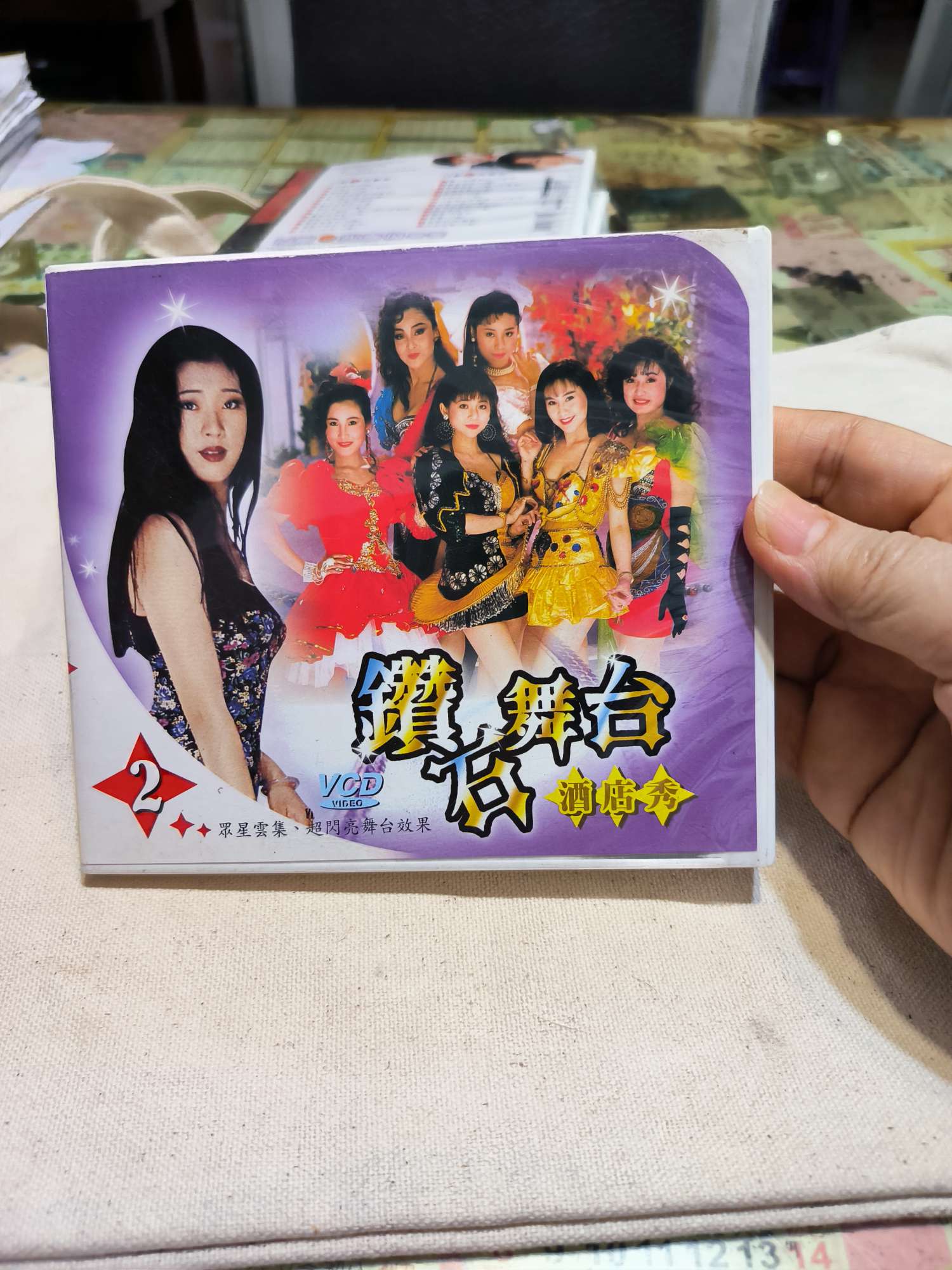 鑽石舞台酒店秀vcd - GC贈物網