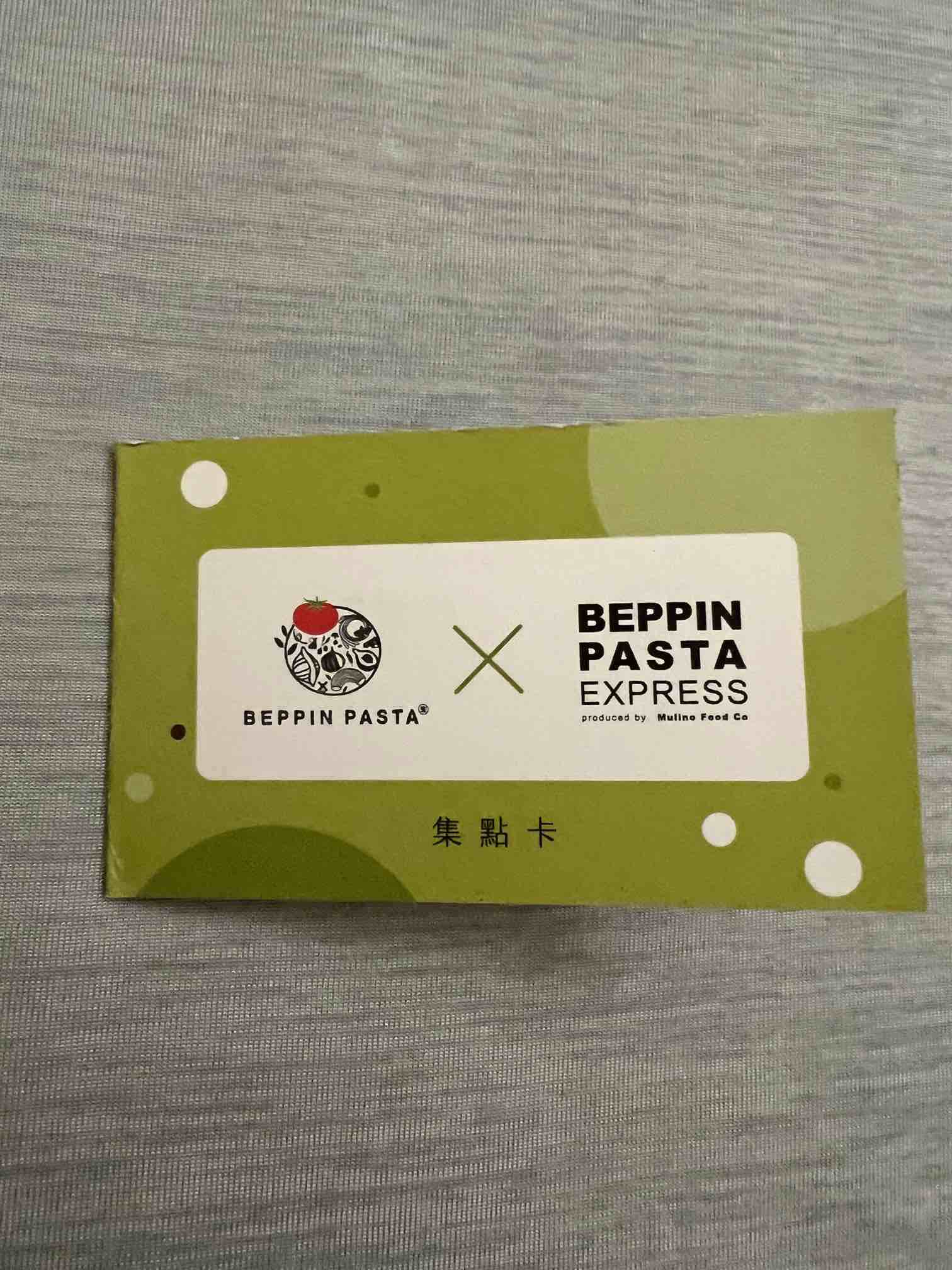 Beppin Pasta集點卡 - GC贈物網