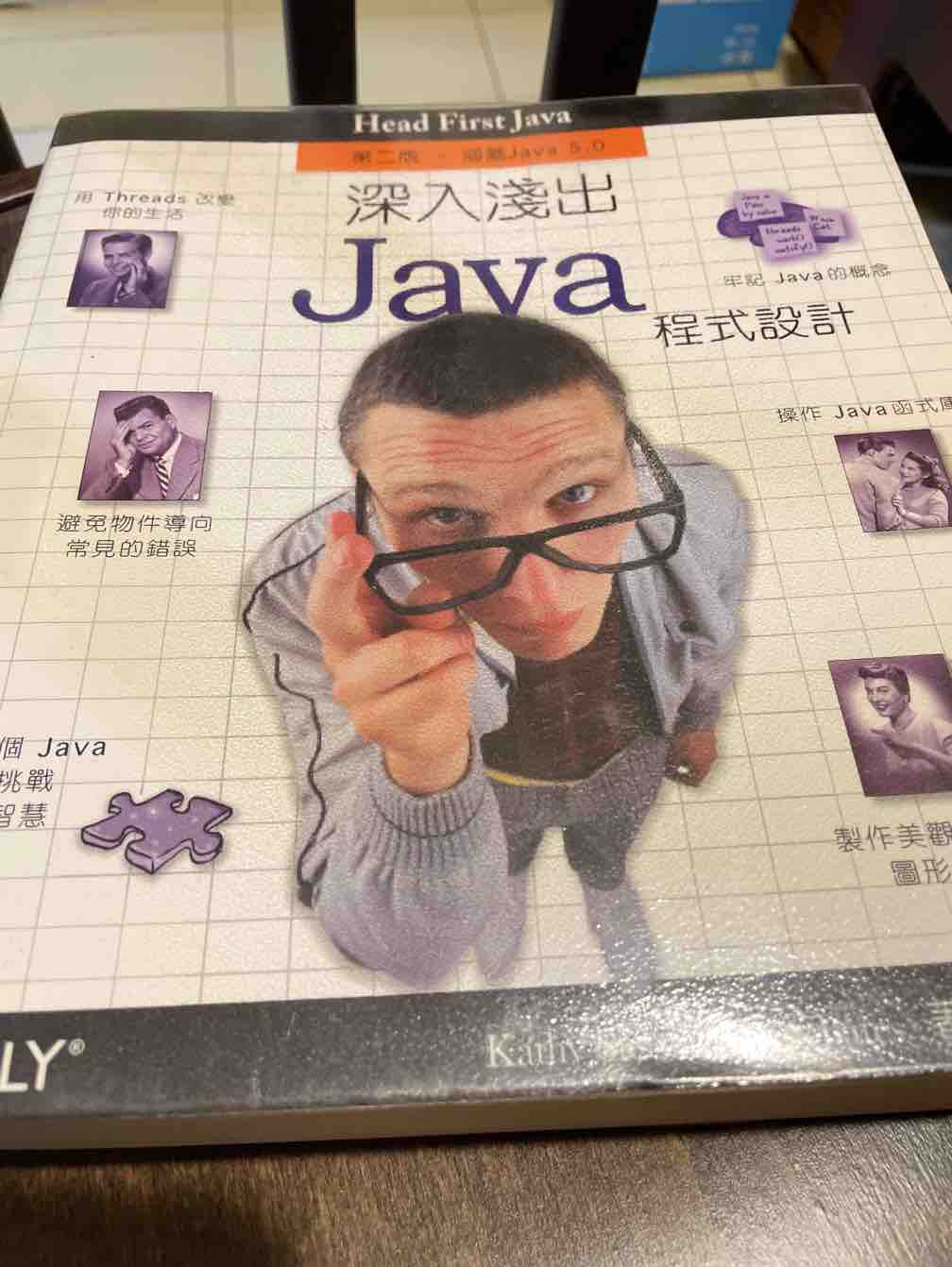 歐萊禮深入淺出java5 - GC贈物網