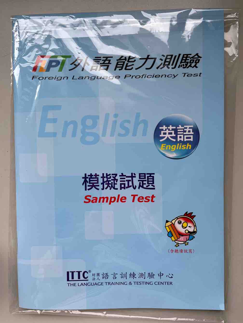 FLPT外語能力測驗 模擬試題 - GC贈物網