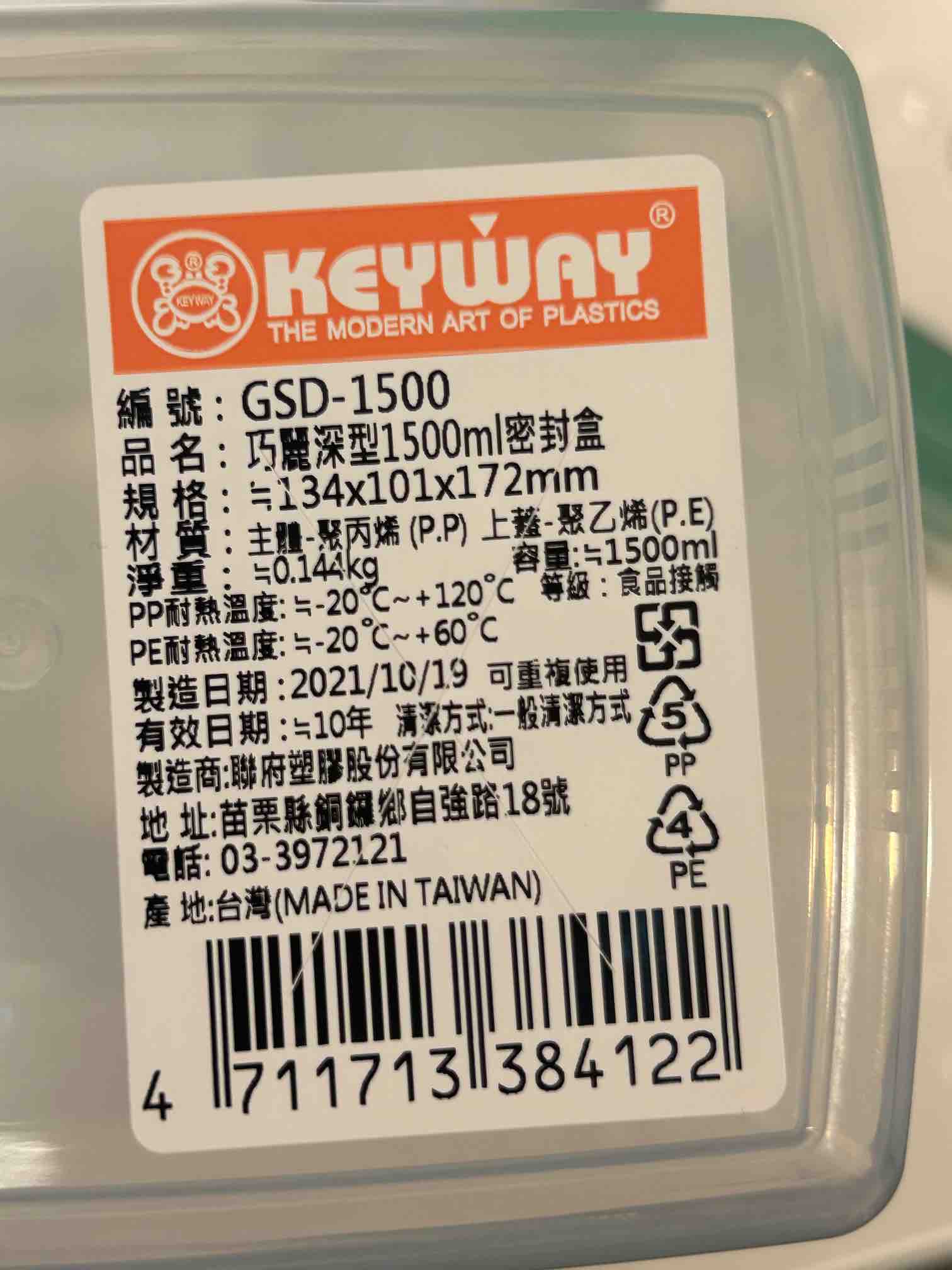 兩個1500ml密封盒 - GC贈物網