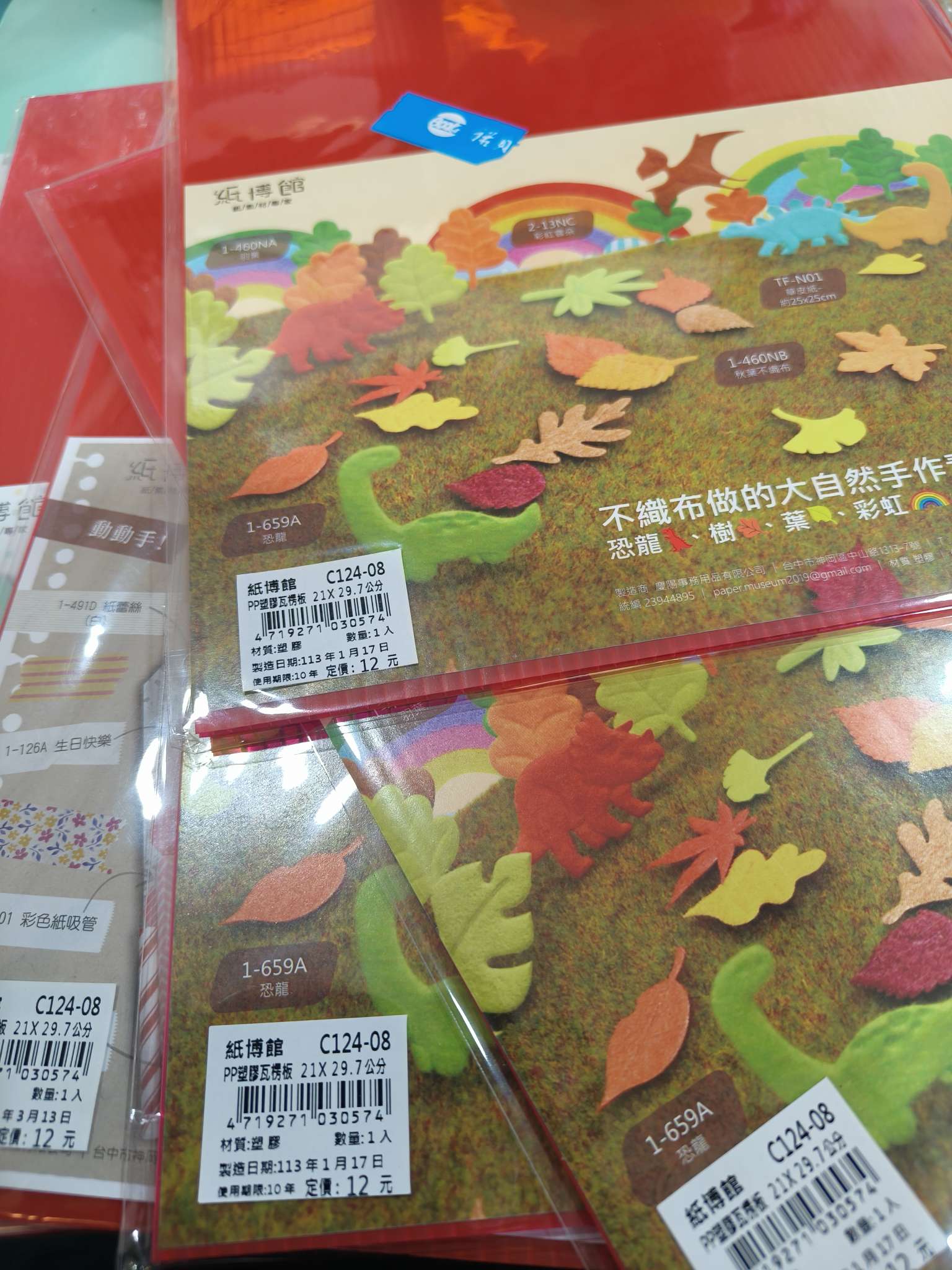 紅色PP瓦楞板 - GC贈物網