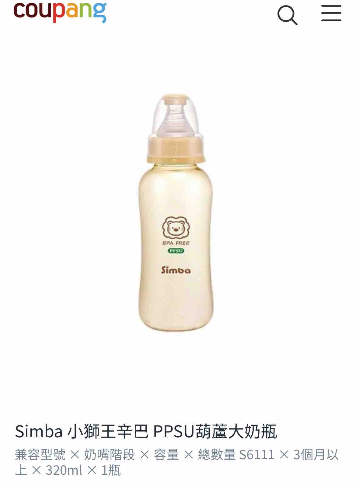 12-18個月的寶寶需要PPSU大奶瓶 - GC贈物網